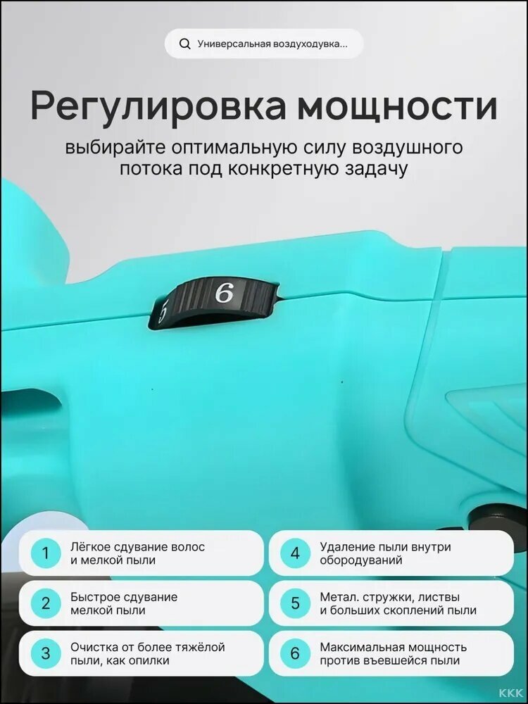 Воздуходувка — фото 1