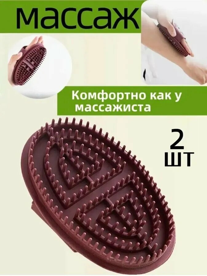 Фасциальный скребок для живота Массажная щетка Meridian brush 2 шт