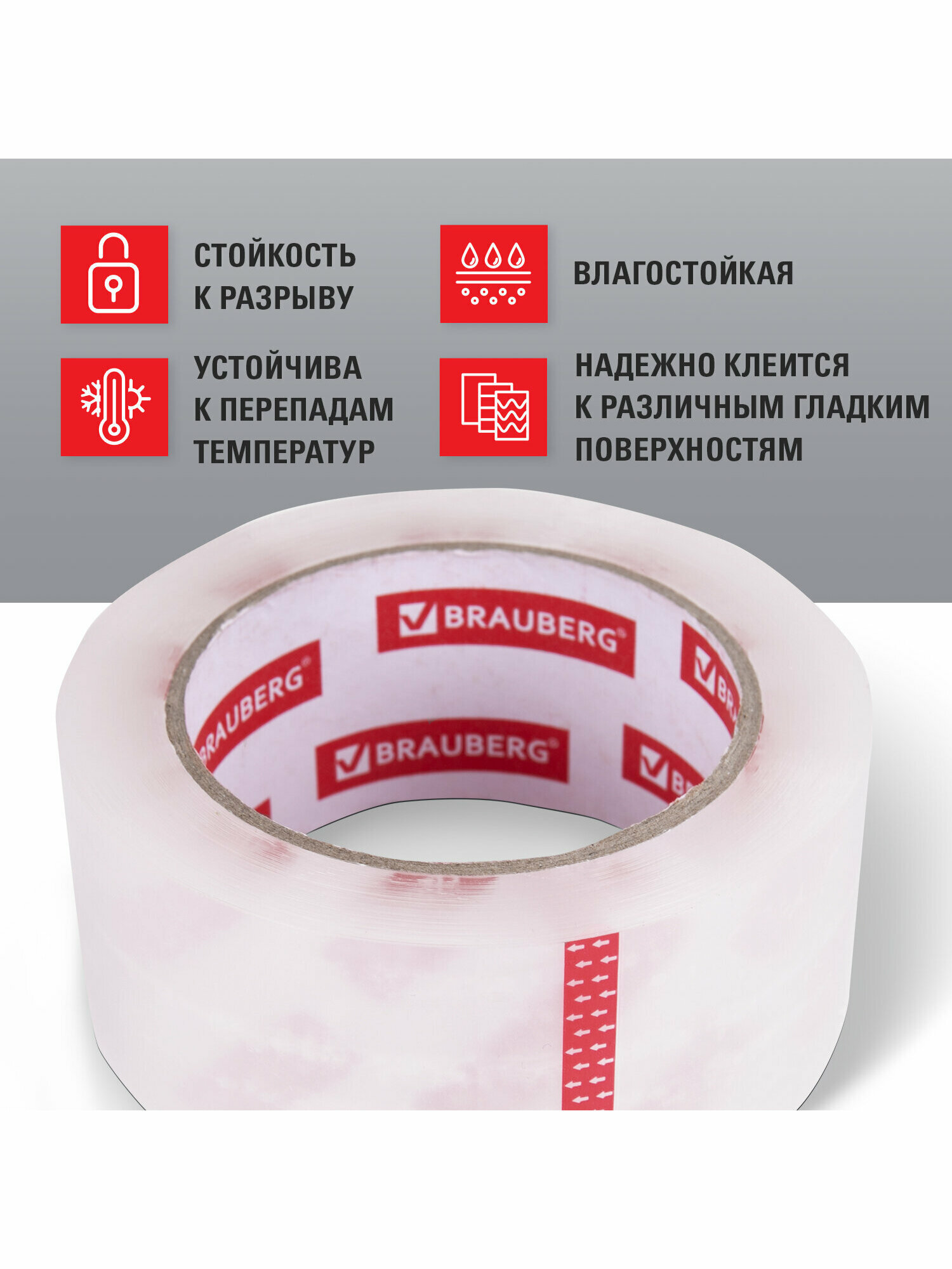 Клейкая лента упаковочная канцелярская односторонняя 48 мм х 100 м, прозрачная, 45 микрон, Brauberg Original, 440174