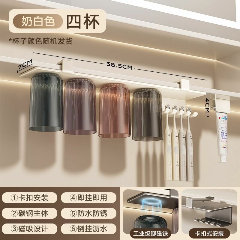 Магнитный держатель для зубных щеток под зеркальным шкафом для семьи из четырех человек, подставка для электрических зубных щеток, подставка для зубной пасты и ополаскивателя для домашнего использования