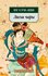 Книга "Лисьи чары"