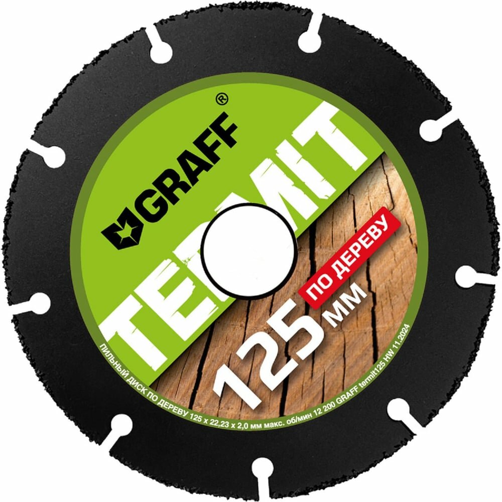 Отрезной диск по дереву для УШМ GRAFF termit125