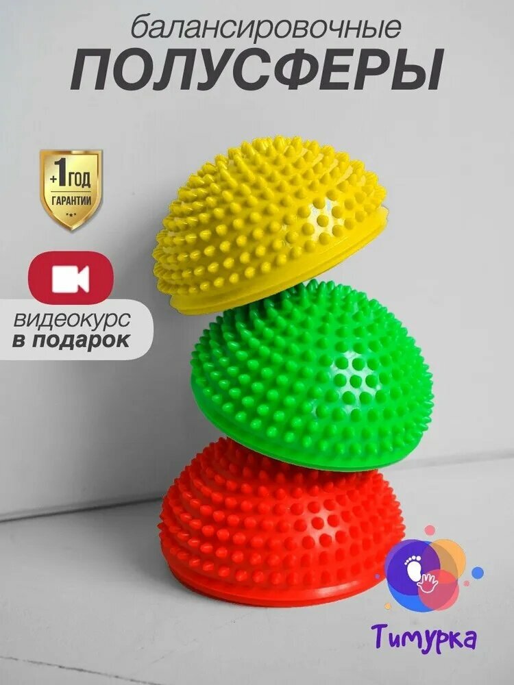 Тимурка Подушка балансировочная, 16х16 см