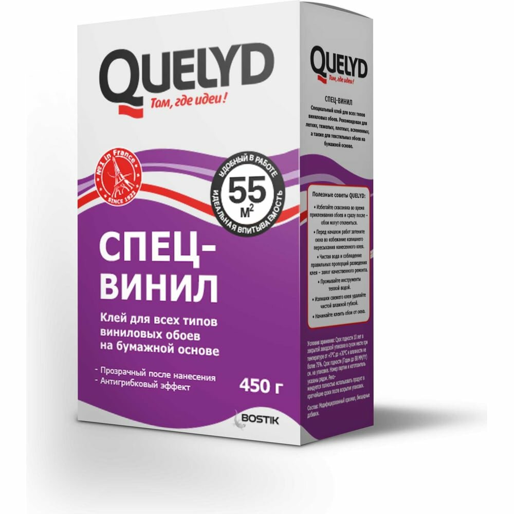 Обойный клей Quelyd спец-винил 55 кв. м, 0,45 кг 50035141