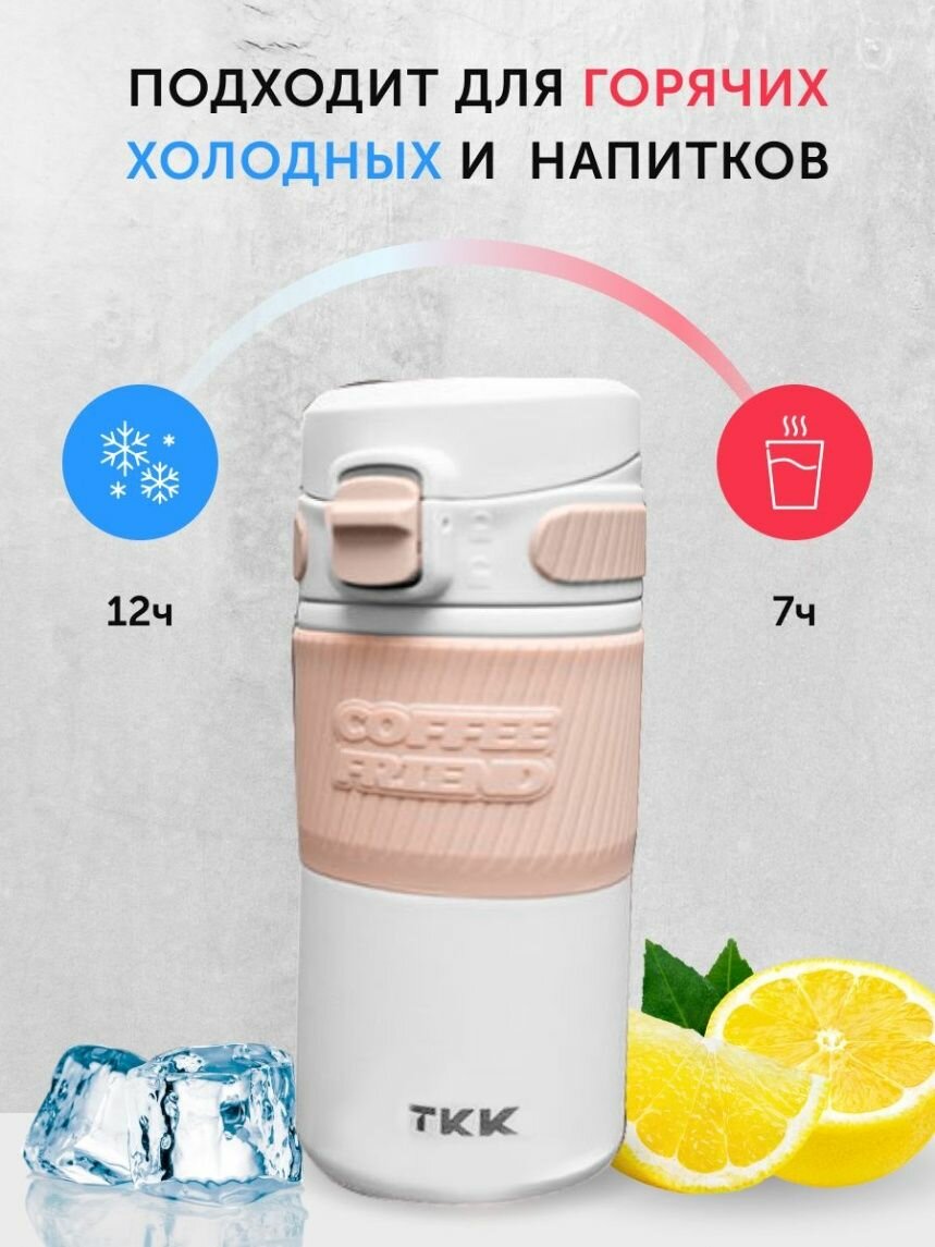 Эксклюзивная термочаша — фото 1