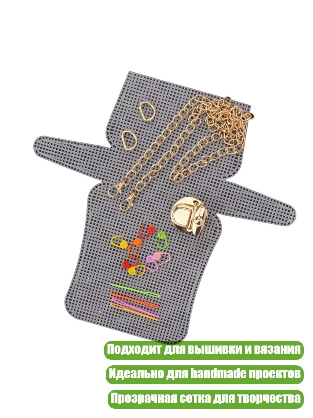 Гибкие акриловые сетчатые листы для вышивки сумок, Набор 1 небольшого размера