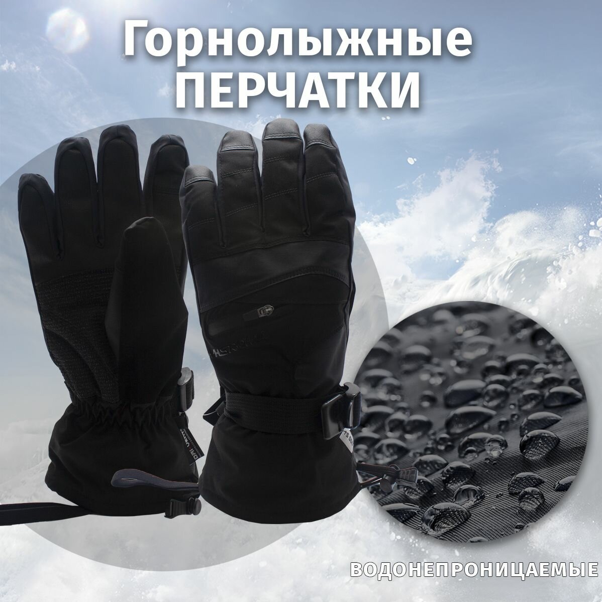 Перчатки для мужчин