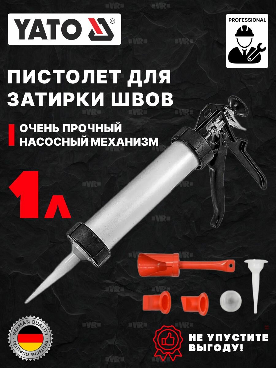 Пистолет для затирки швов YATO YT-67583