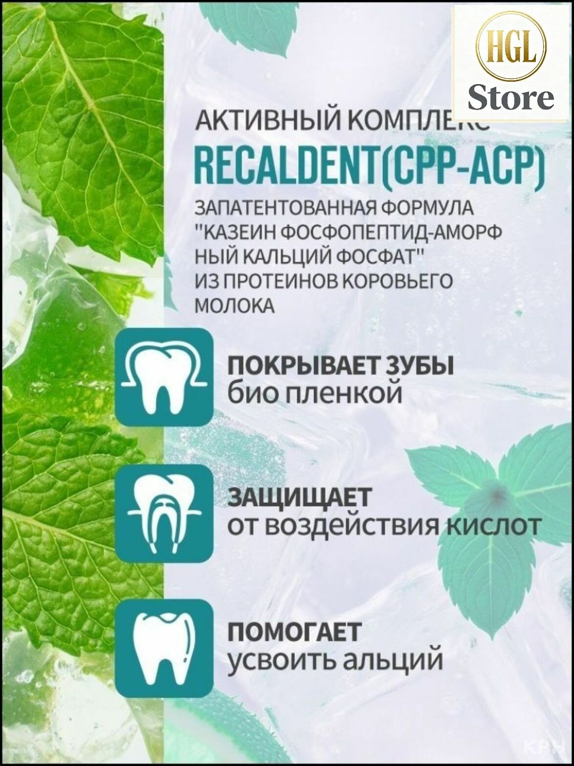 Реминерализующий гель GC Tooth Mousse, 40 г, в эксклюзивном мятном исполнении