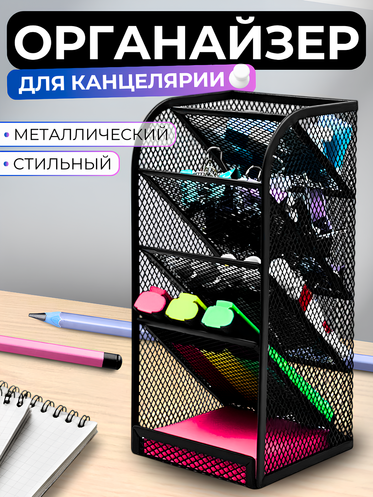 5-секционный органайзер для документов и бумаг для демонстрационных стендов