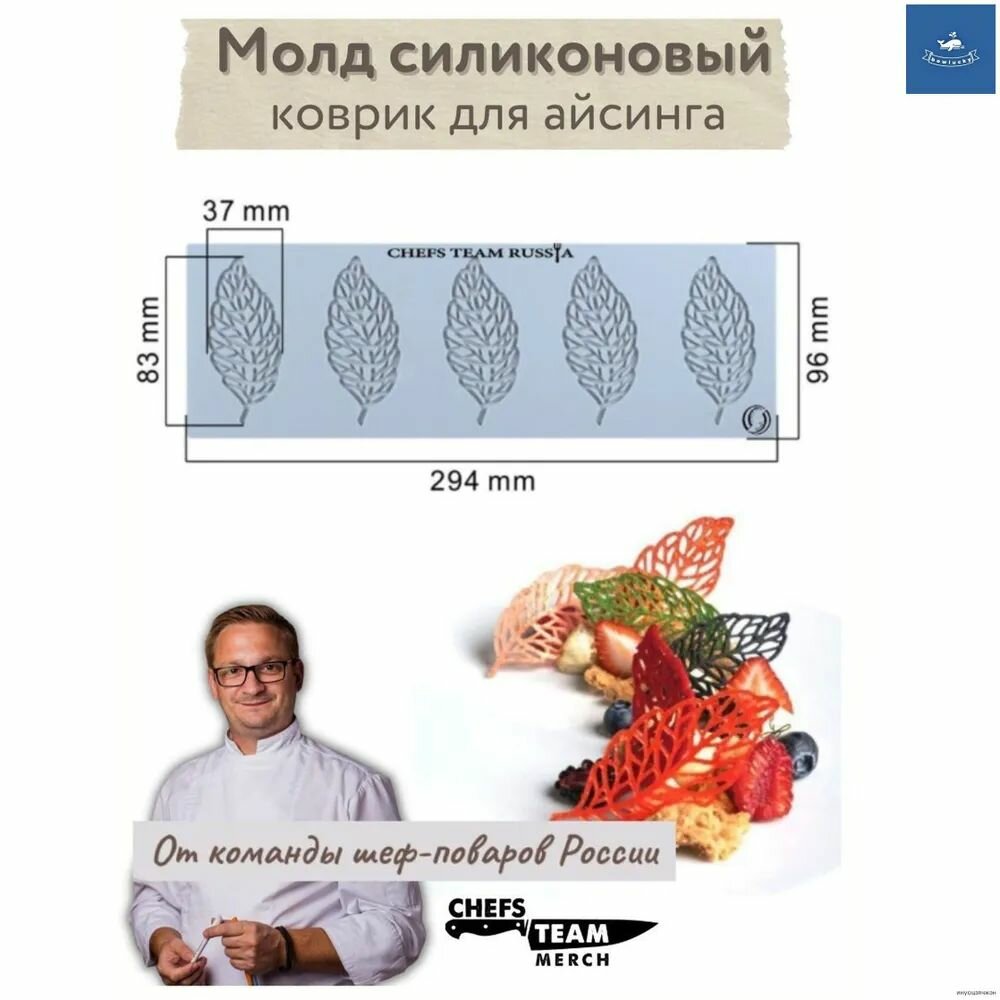 Форма для выкладки