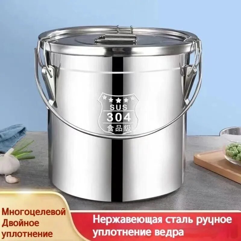 Кадка для продуктов из нержавеющей стали, 12 л, с крышкой, для хранения и засолки