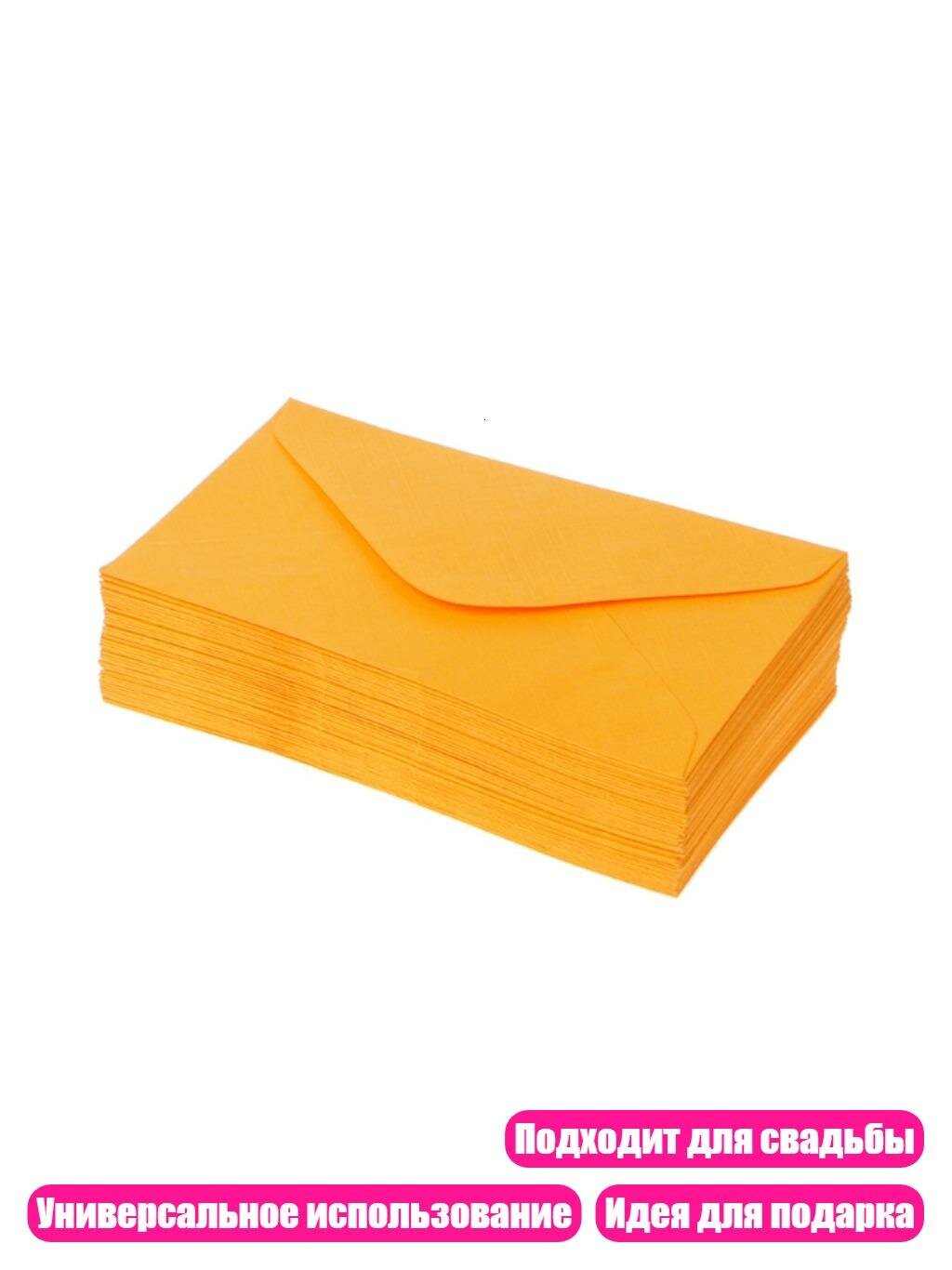 Набор из 50 цветных конвертов 2,4 x 4 дюйма для свадьбы, Желтый