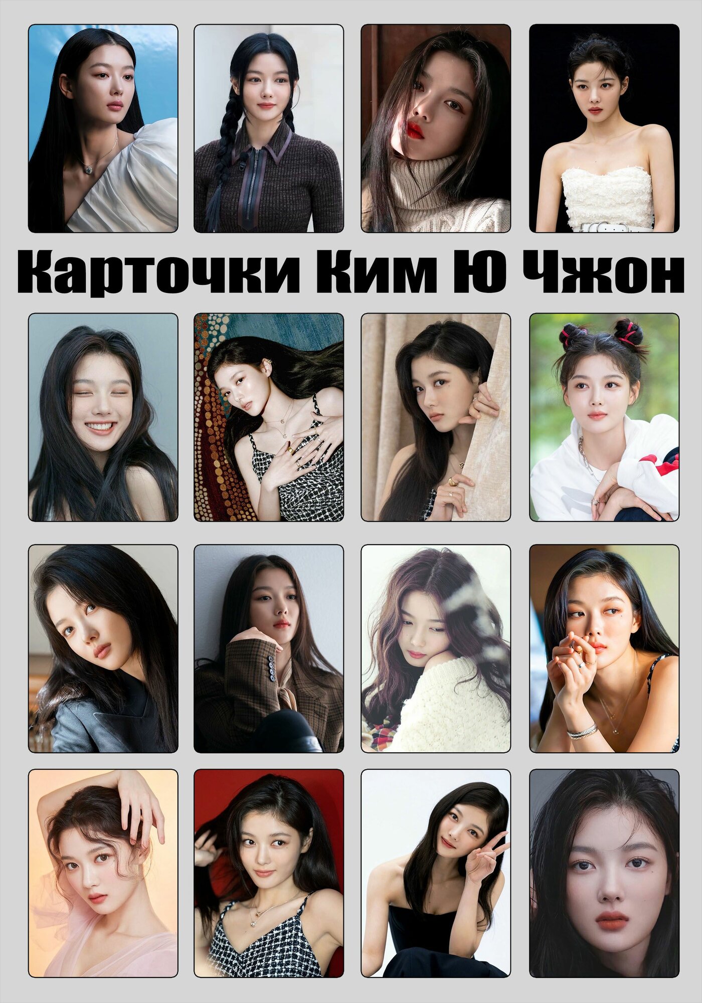 Карточки дорама