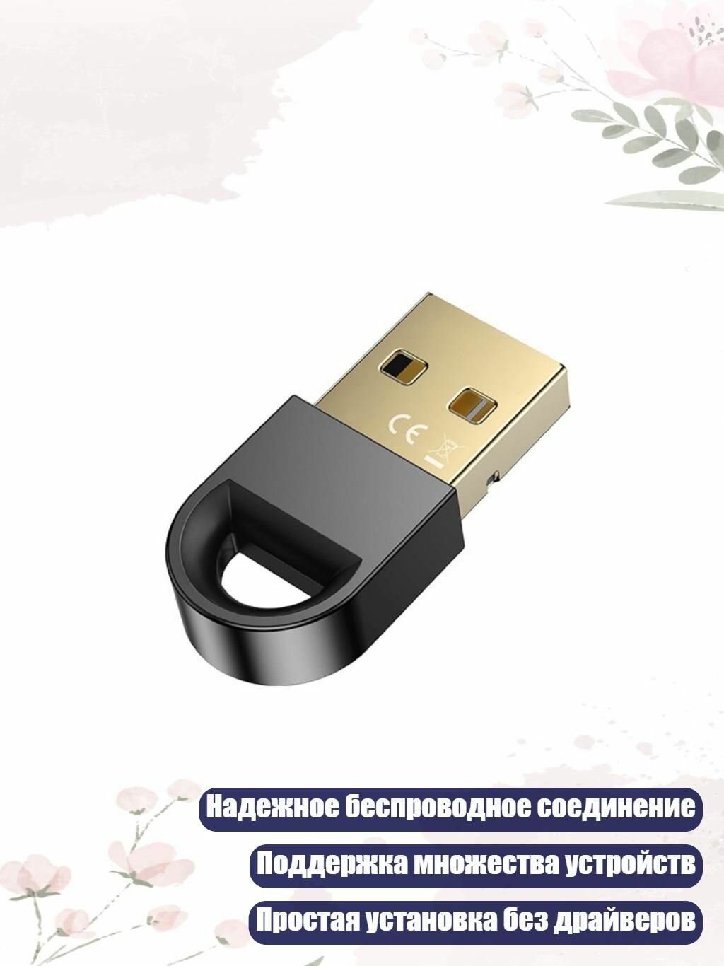 Эффективный беспроводной адаптер для множества устройств, включая планшеты, компьютеры, смартфоны, наушники и клавиатуры