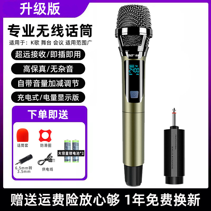 Беспроводной перезаряжаемый микрофон Xianke, двухканальный универсальный FM-микрофон U-диапазона для домашнего караоке, ручной микрофон.