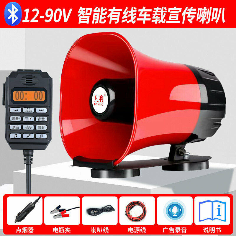 12V-90V Громкоговоритель для улицы, мегафон для крика, автомобильный высокомощный записывающий громкоговоритель, маленькая пушка для автомобиля
