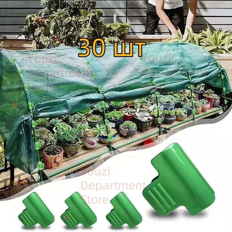 Клипсы для парника40 х 30мм, ABS пластик, 30 шт