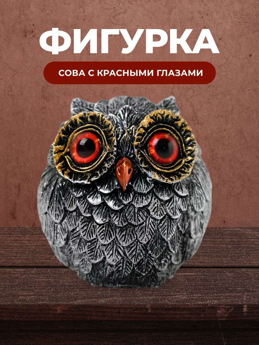 Фигурка Fantasy Earth "Сова Букля", полимерный материал, цвет серый металлик, высота 4.5см