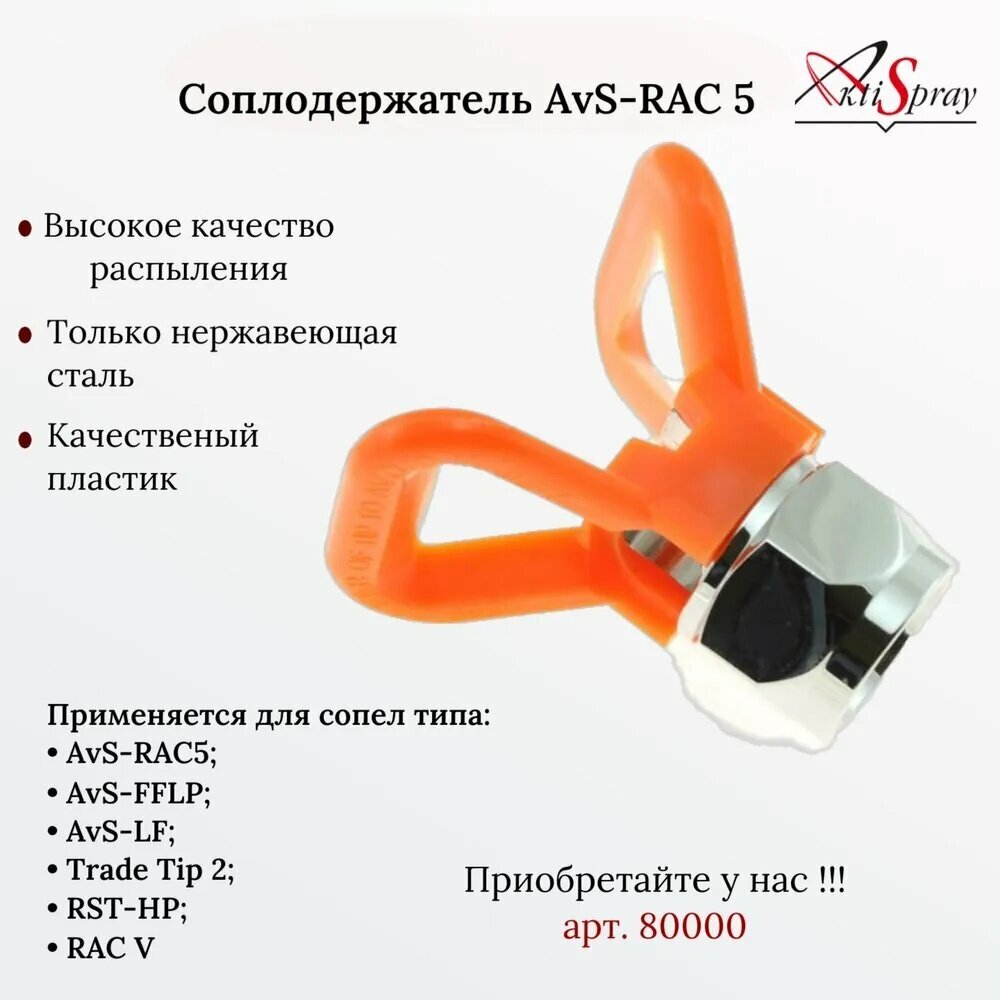 Сопло — фото 1