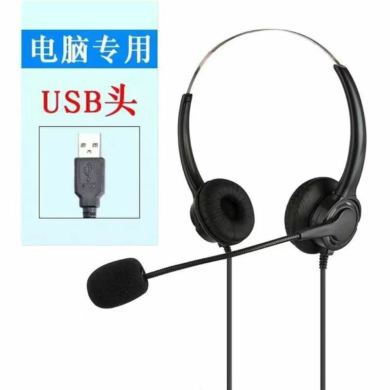 Гарнитура с USB-интерфейсом для настольного компьютера и ноутбука, двусторонние проводные наушники для офиса