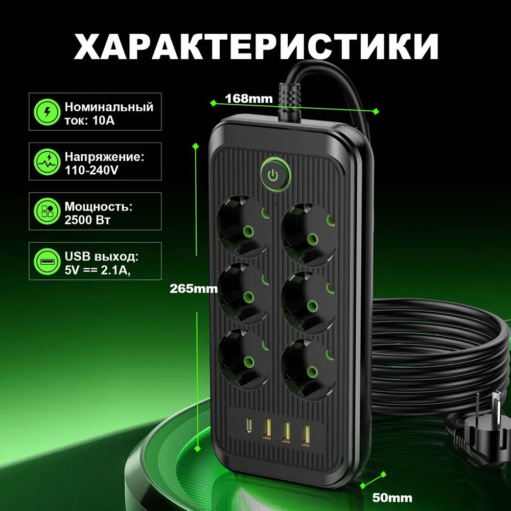 Сетевой фильтр — фото 1