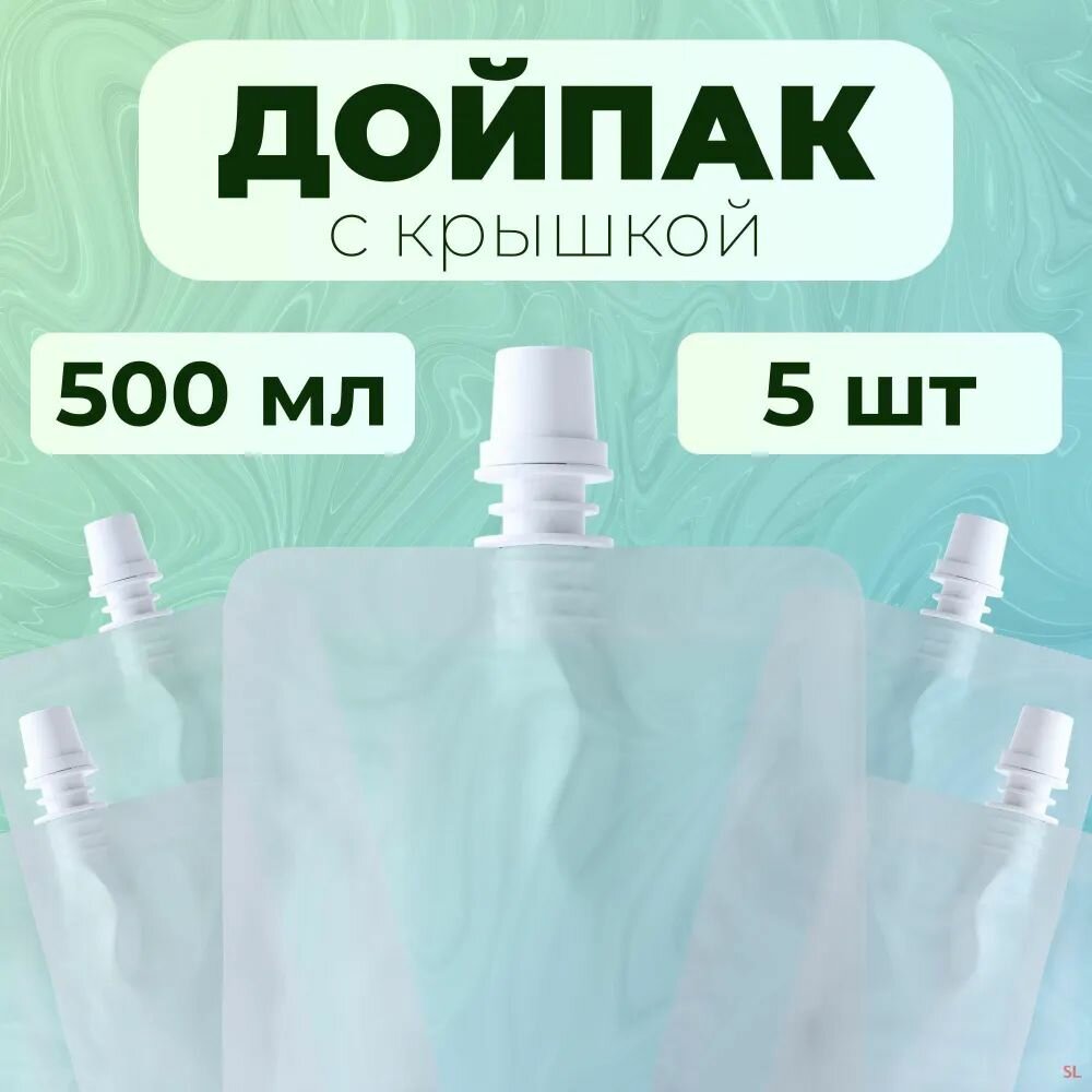 Пакет Дой-пак, 19x13x3 см