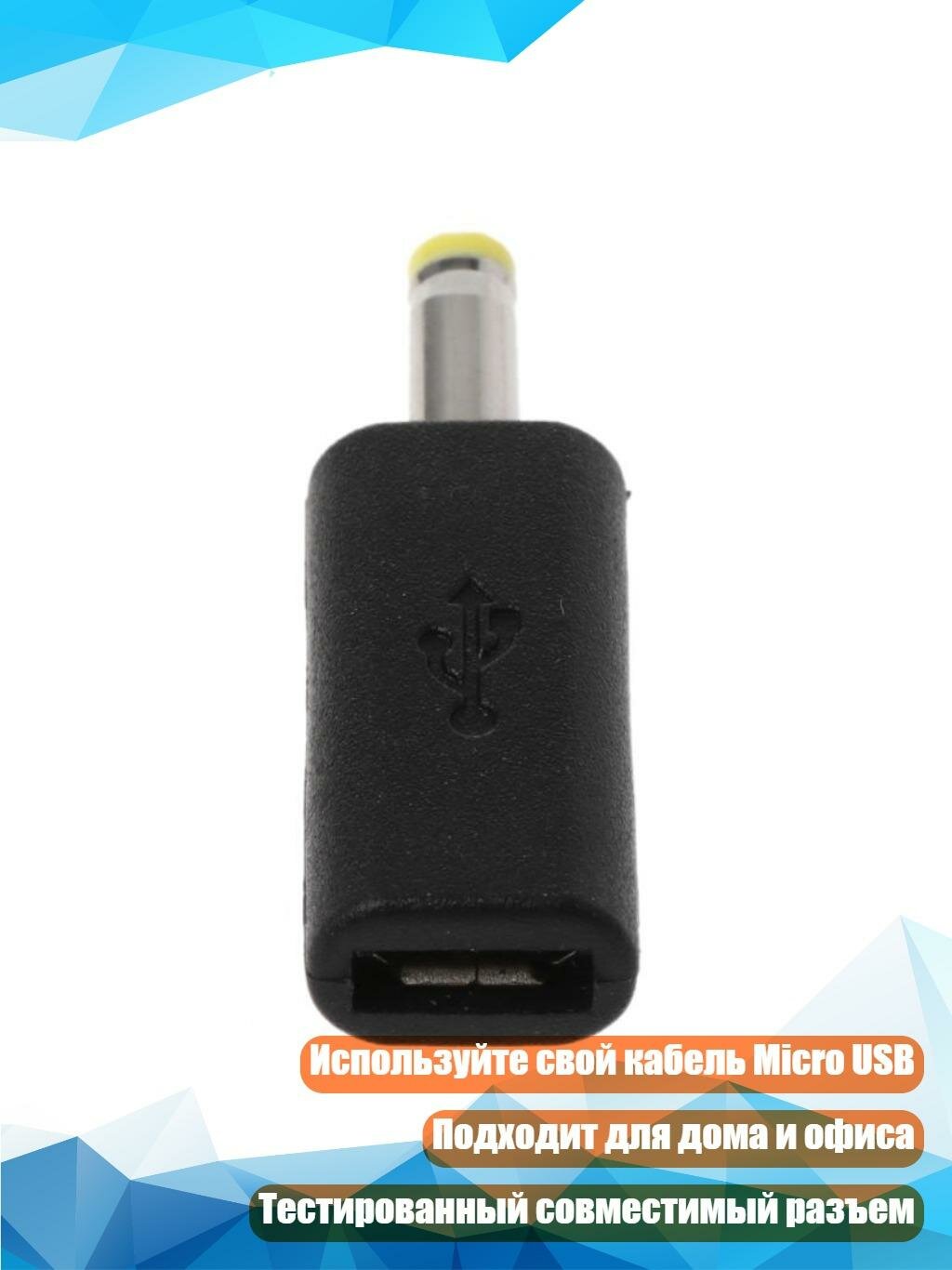 Микро-USB переходник для зарядки, Другое