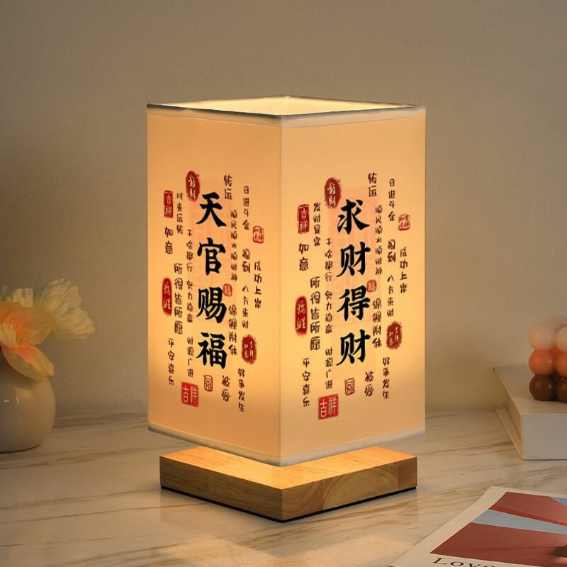 Ночник в китайском стиле, настольная лампа с каллиграфией, прикроватная лампа с тонкой золотой рамкой, в ретро-стиле, простая и старинная, подходит для спальни и кабинета, элегантный ночник.