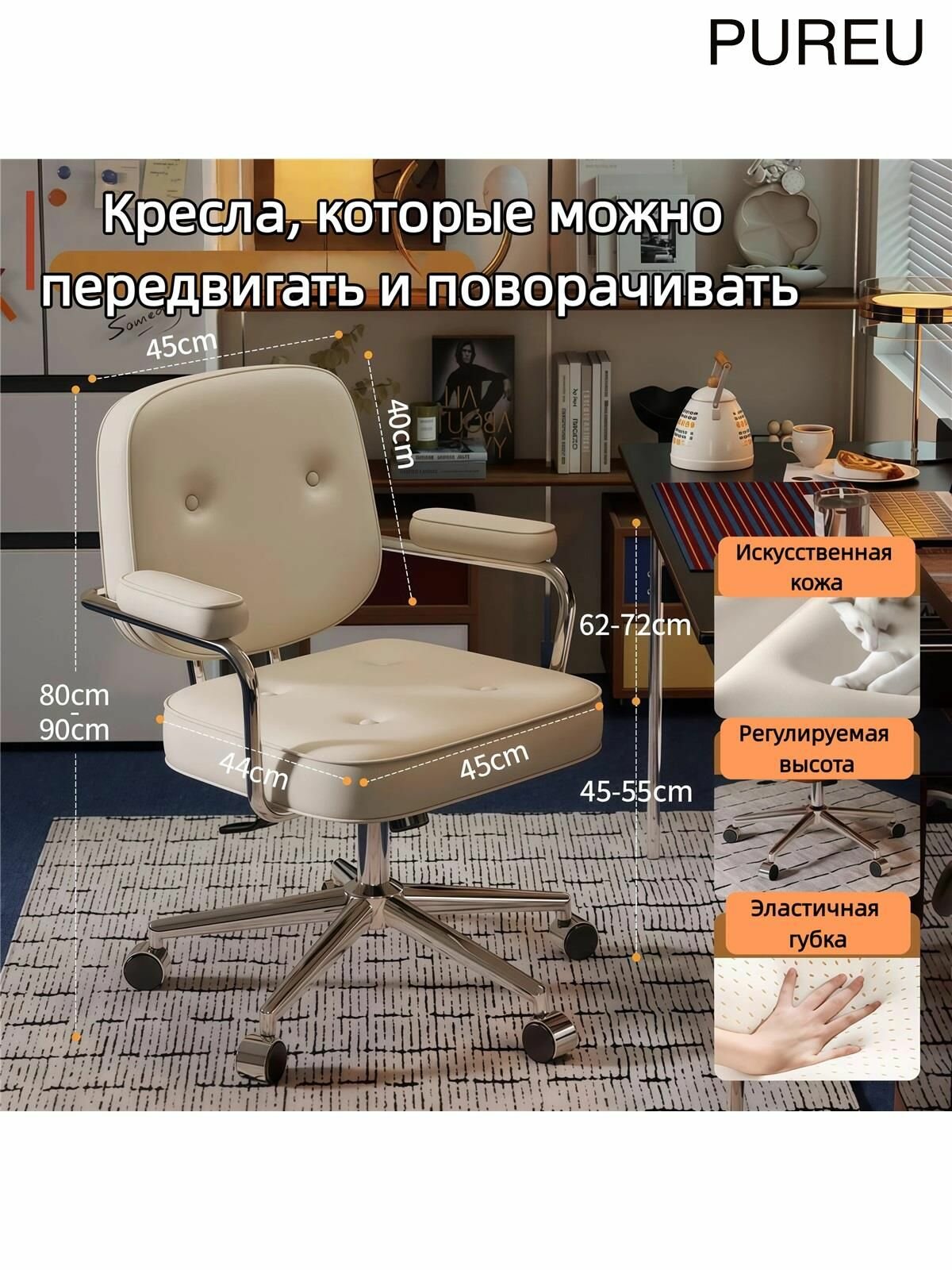 Кресла, которые можно передвигать и поворачивать