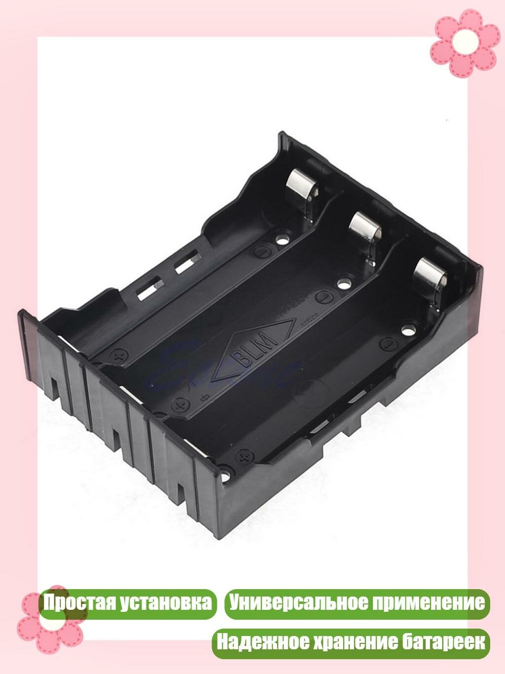 Коробка для хранения литиевых аккумуляторов 18650, Белый