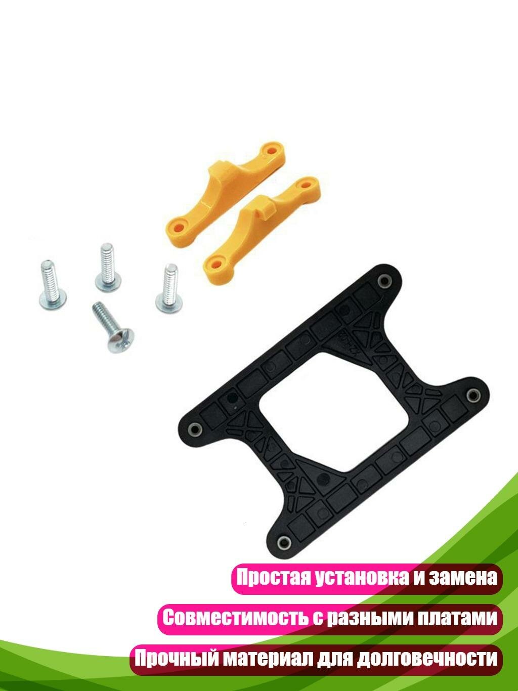 Крепёжная пластина для кулера CPU AM4/AM5, Для AM5 Желтого Цвета