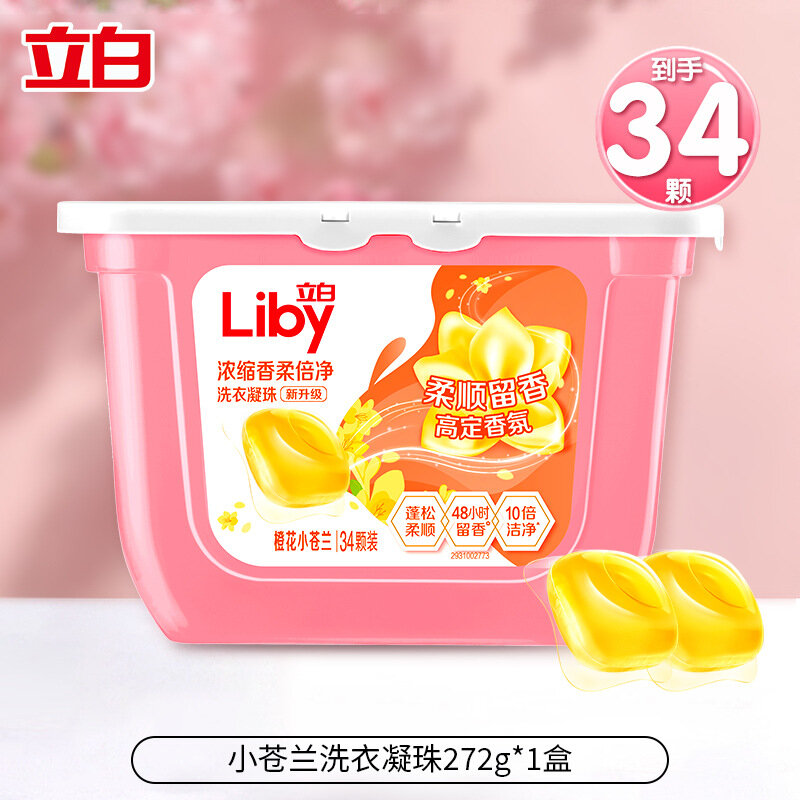 Концентрированные капсулы для стирки Liby Freesia, 34 штуки, домашние дезодорирующие ароматические шарики, 3-в-1, смягчающий аромат