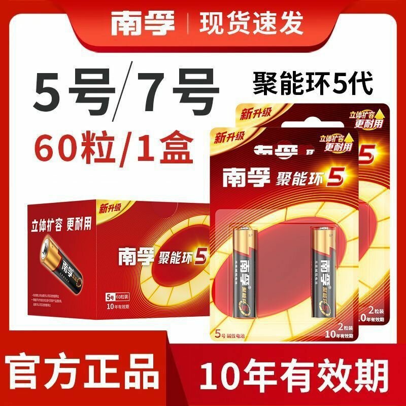 Производитель батареек Nanfu, оптовая продажа щелочных батареек AA и AAA, игрушечные сухие батарейки 4-го поколения (дропшиппинг одной штуки)