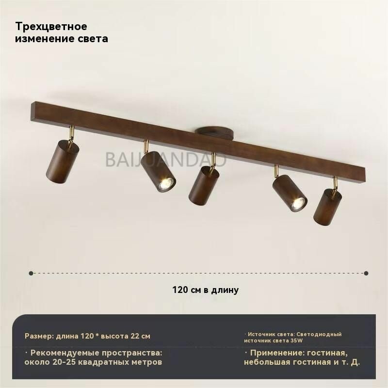 Целые деревянные рельсовые огни, вращающаяся свинцовая люстра, потолочный прожектор, 5 светильник, 28 Вт