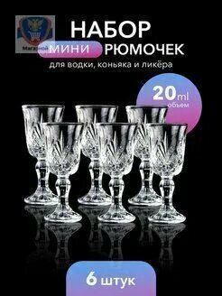 Набор для напитков, 6 предм.