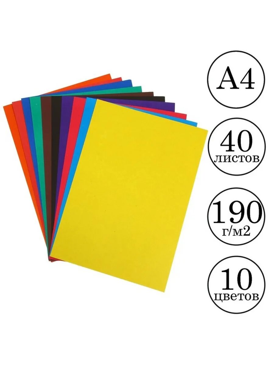 Цветной картон А4 40л 10 цветов Calligrata