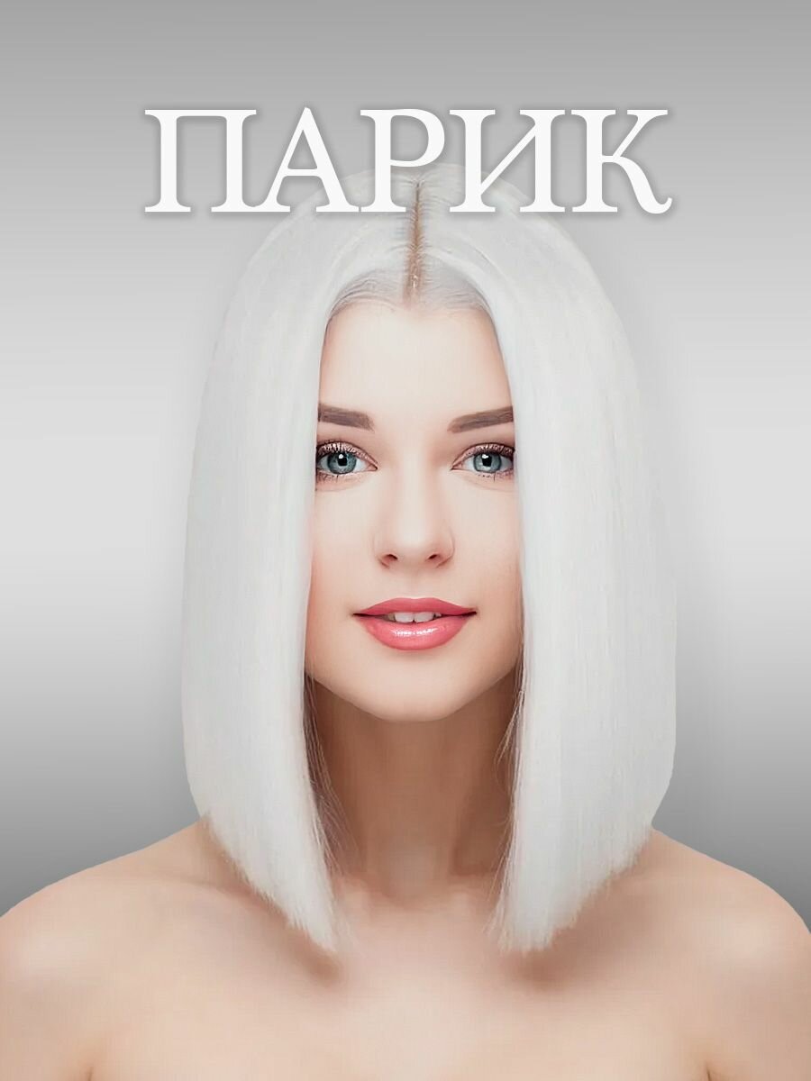 Парик снегурочки белый