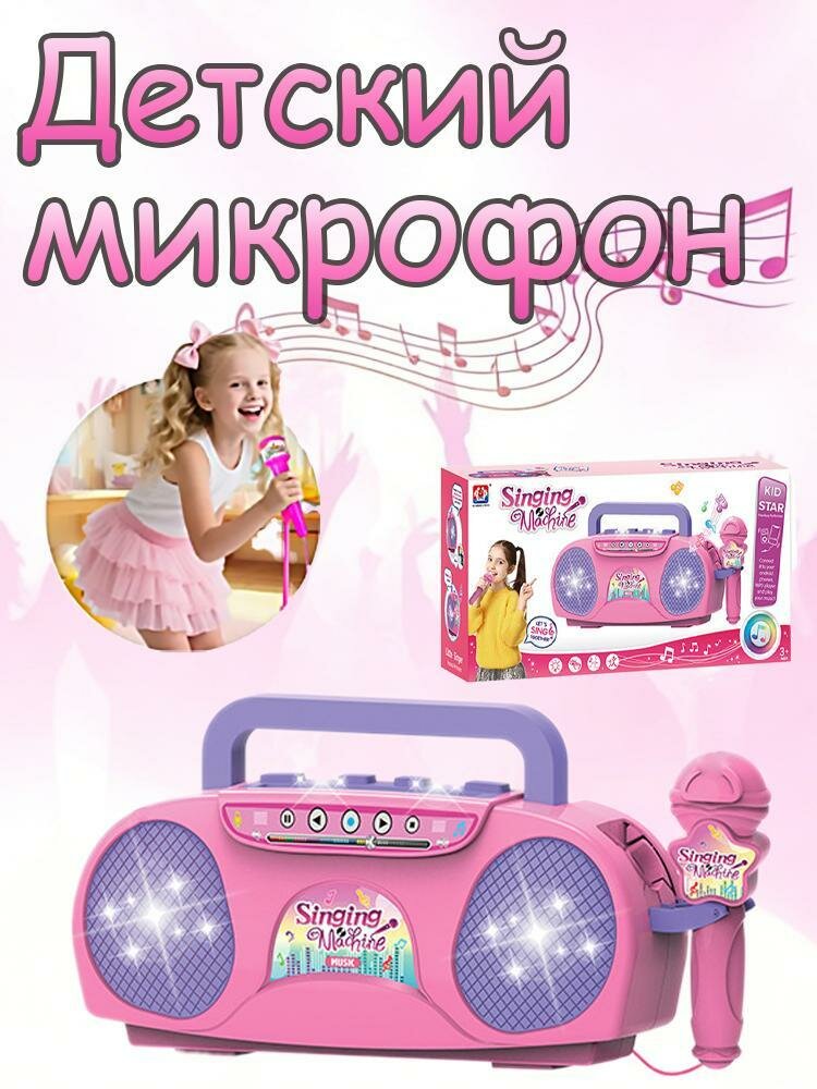 Детский микрофон-игрушка с яркими огнями и музыкой музыкальный микрофон для пения, плеер воспроизведения песен, развлекательное устройство мальчиков девочек, идеальный подарок творчества