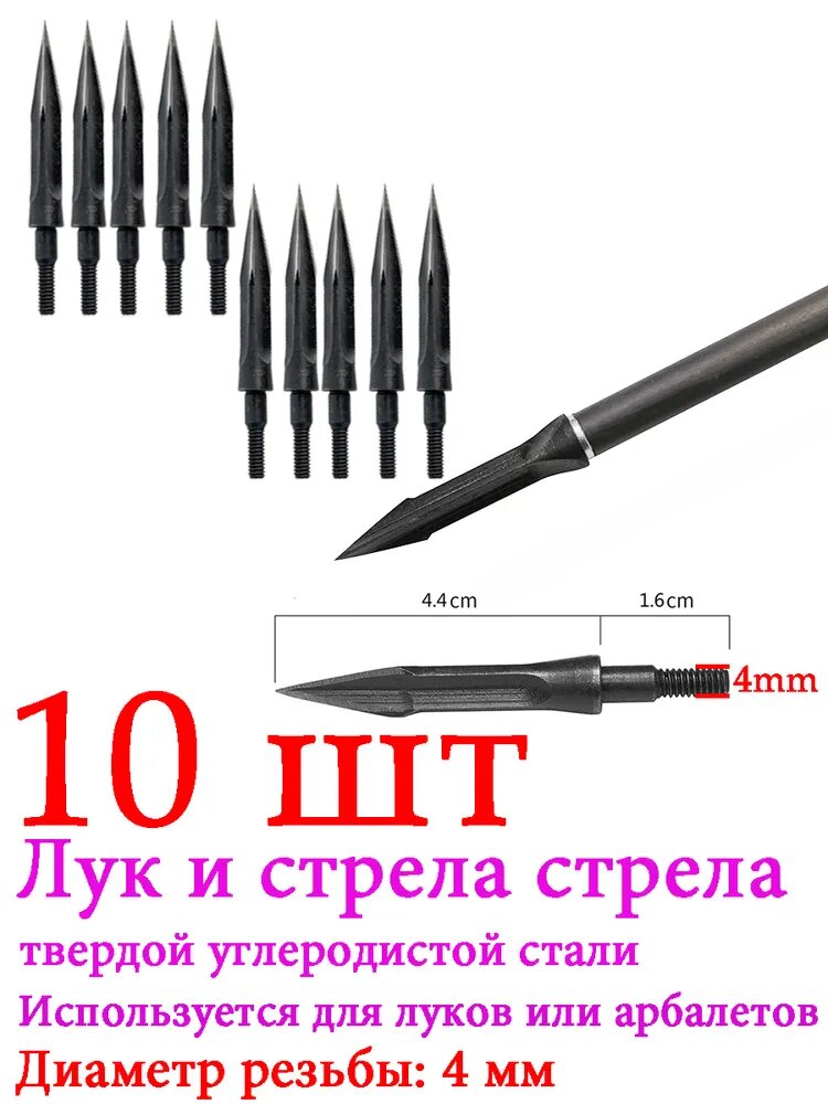 IWONDY Аксессуары для лука, арбалета, рогатки