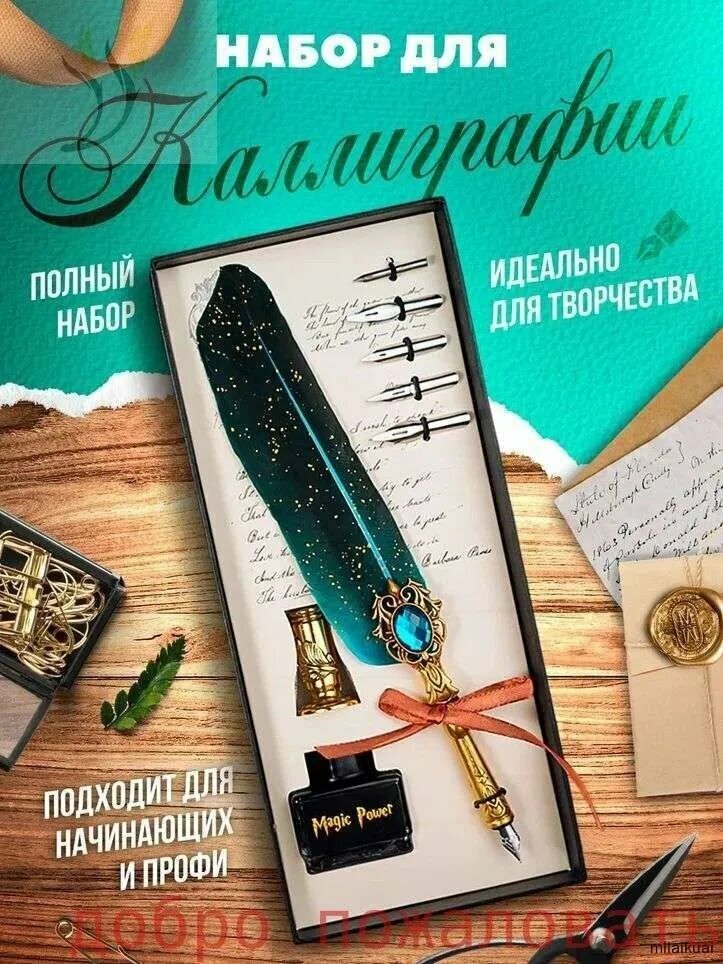 Набор для каллиграфии Перьевая, Для каллиграфии, цвет: Черный