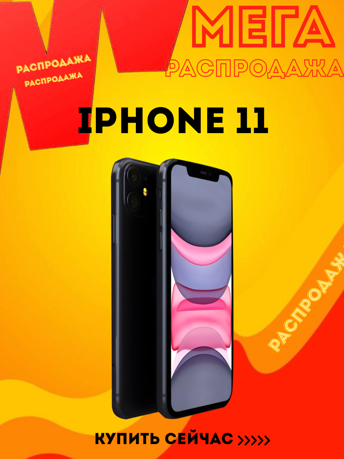 Смартфон Apple iPhone 11 128 ГБ, экран 6.1, черный, nano SIM