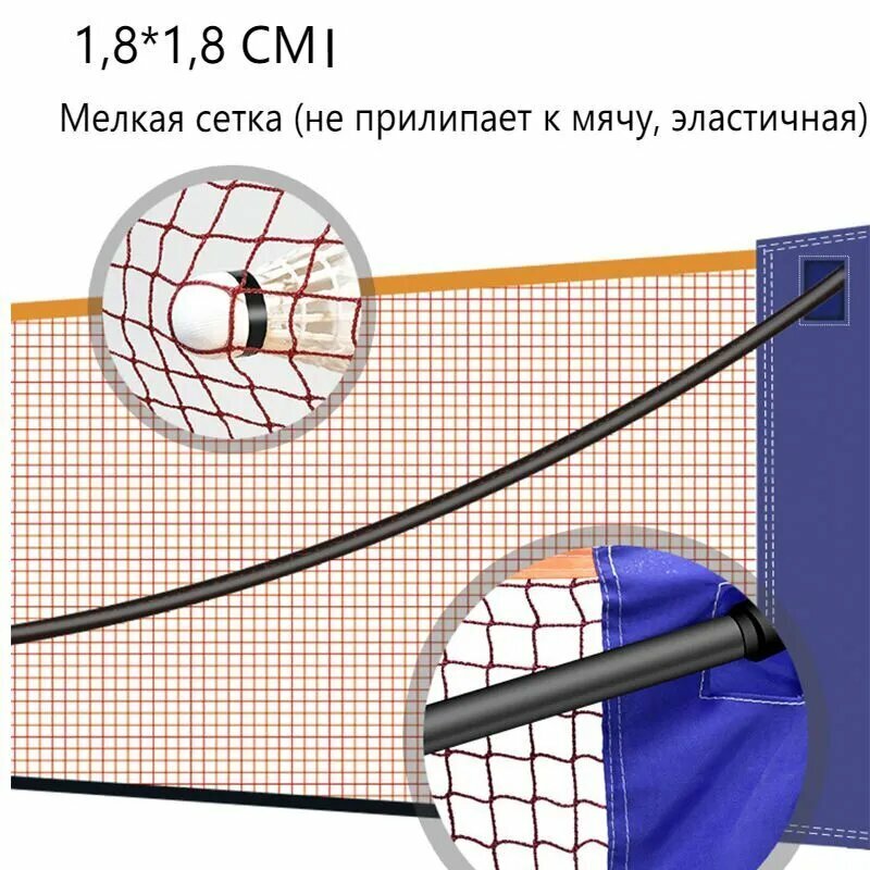 Сетка для бадминтона — фото 1
