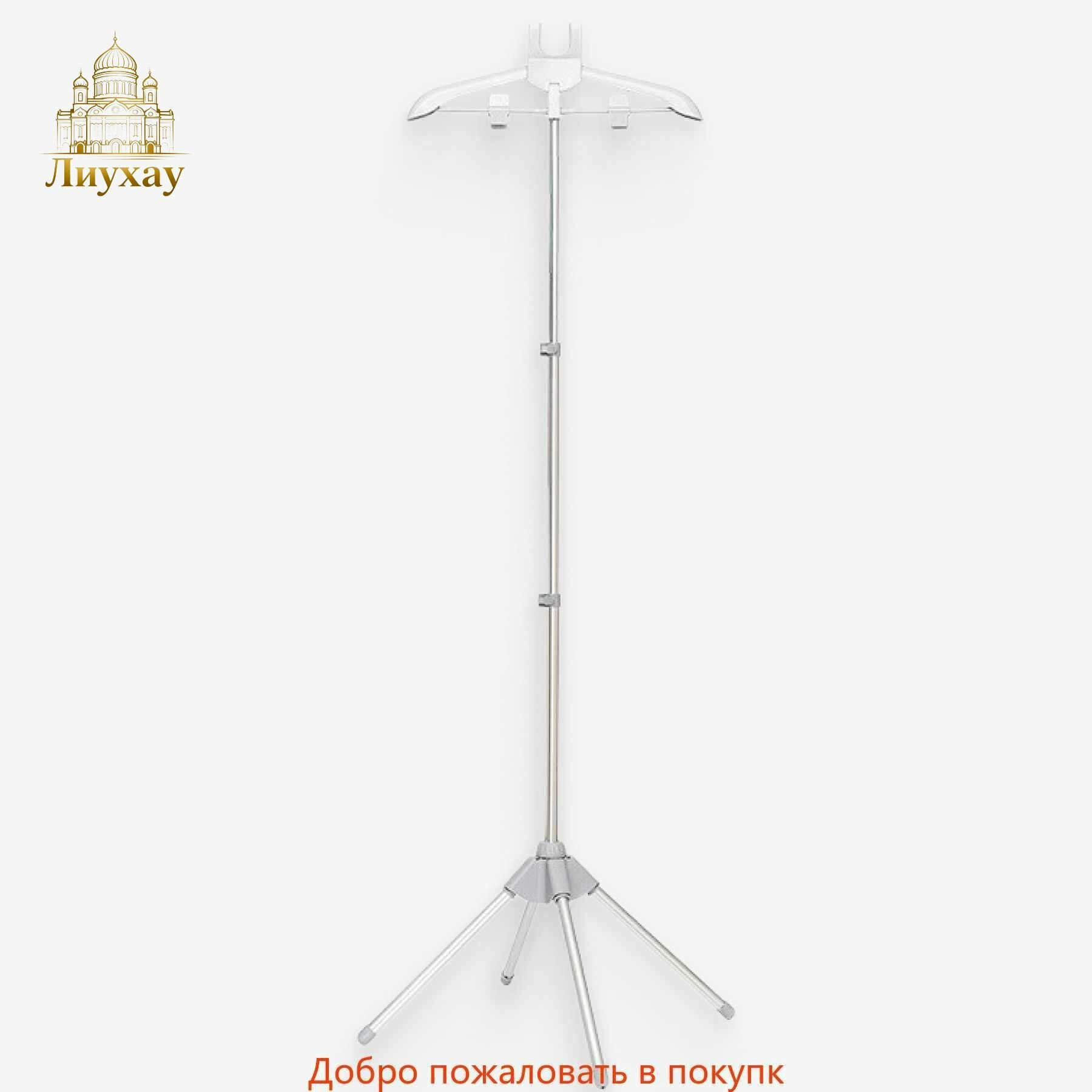 Вешалка напольная для отпаривания одежды