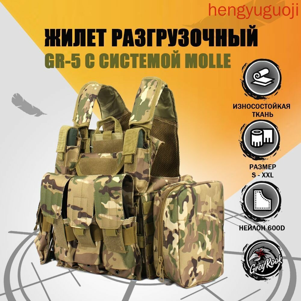 Разгрузочная система