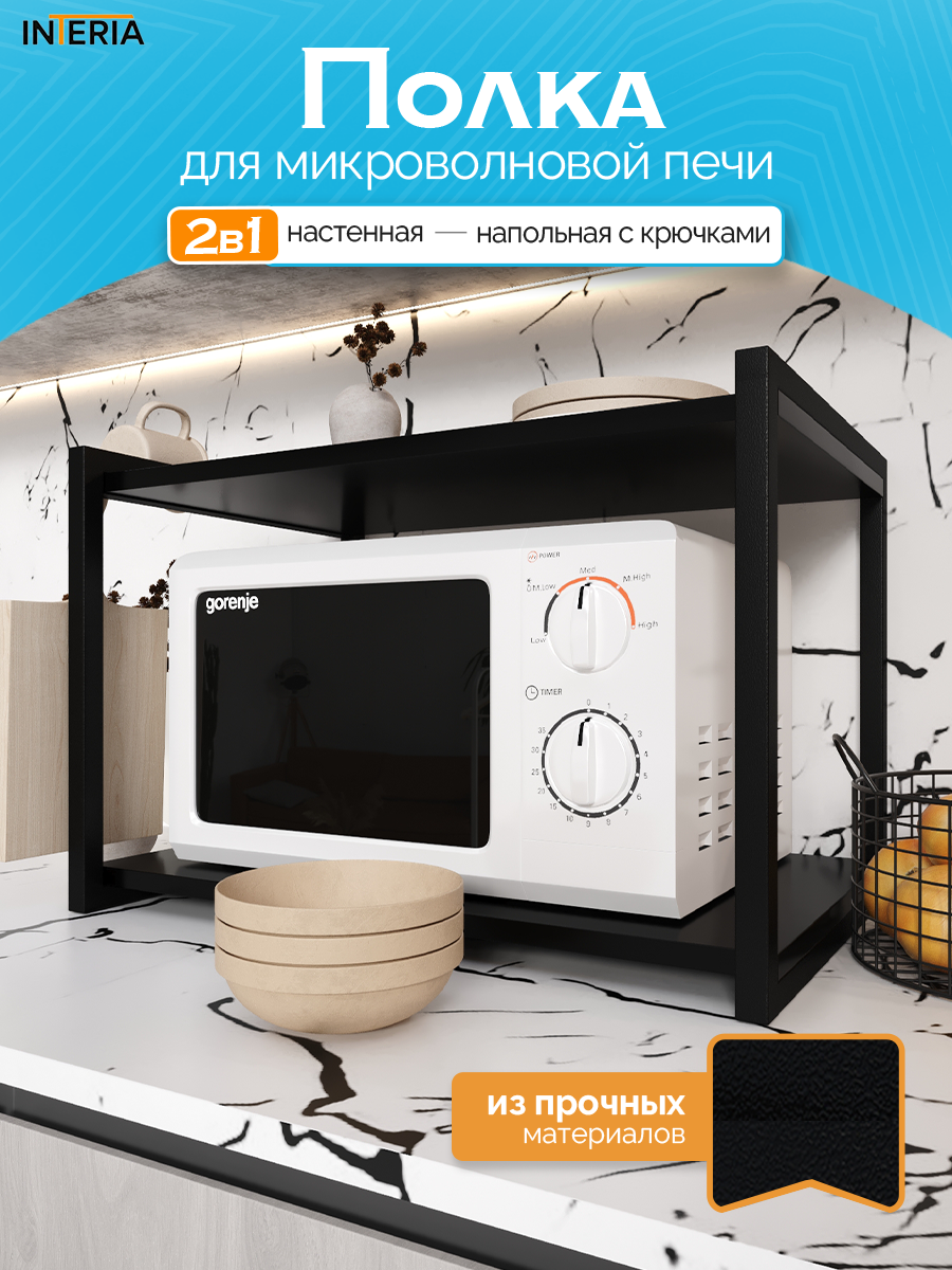 Полка для микроволновки Makita лофт, ЛДСП, металлический профиль, нагрузка до 50кг