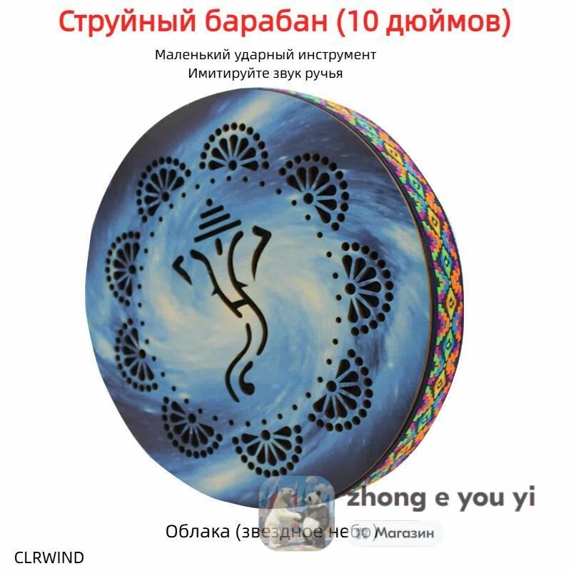 25см Шум Ручья для Йоги и Звуковой Медитации+стент (музыкальный шейкер, перкуссия)