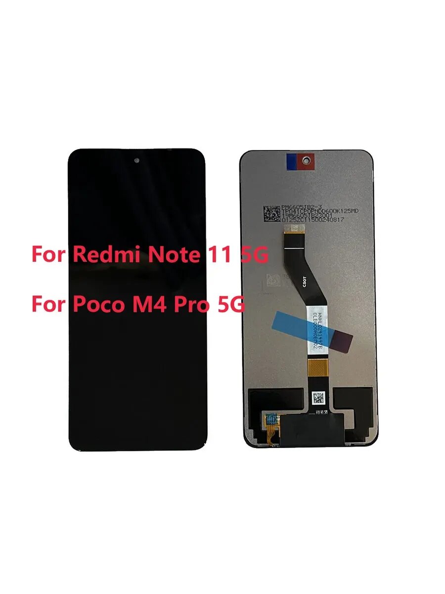 Дисплей для Xiaomi Poco M4 Pro