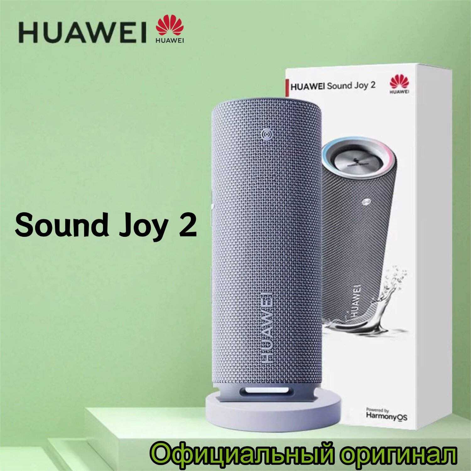 Портативная Bluetooth колонка HUAWEI Sound Joy 2, серо-голубой