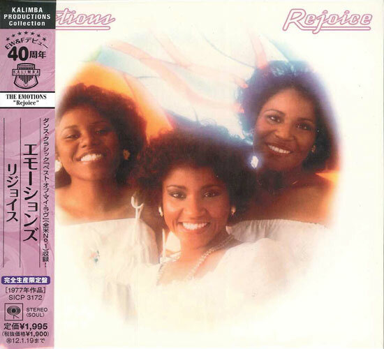 Компакт-диск Emotions: Rejoice (1 CD) — фото 1
